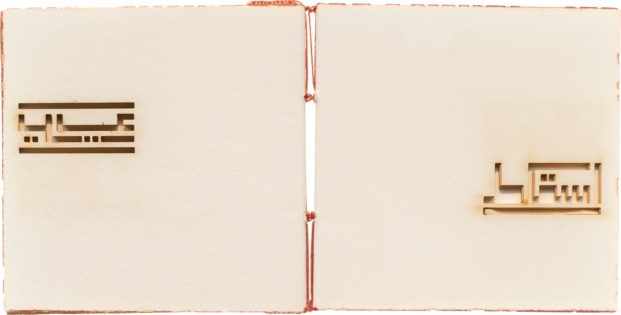 The Square (Al Midan)